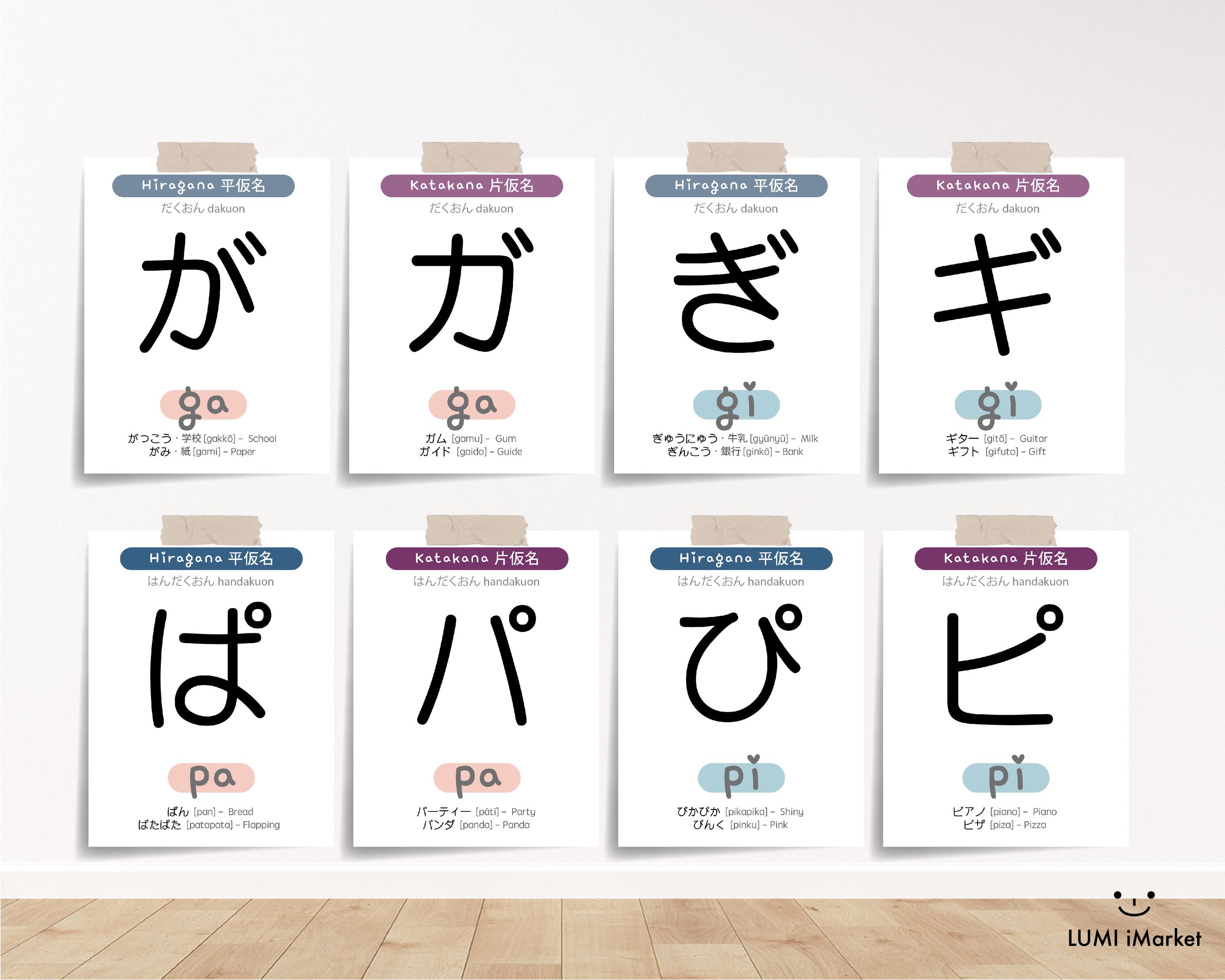 Japanese HIRAGANA KATAKANA Flashcards Set | Japanese Study (additional ...