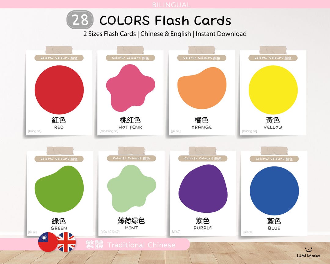 Bilingual Chinese English Colors Flashcards Pinyin | Bilingual Learning ...