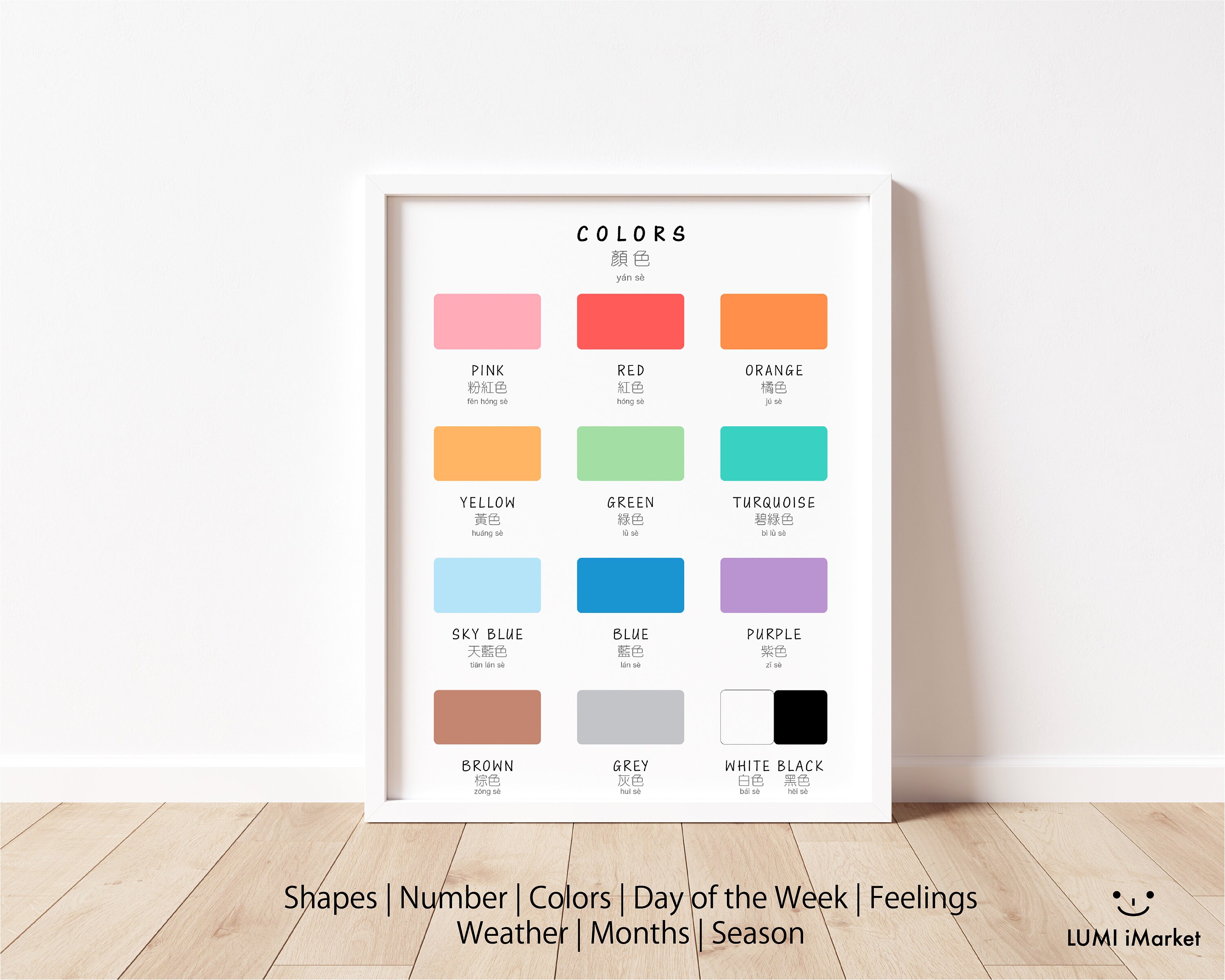 8 Bilingual English Chinese Pinyin Educational Posters | Set of 8 ...