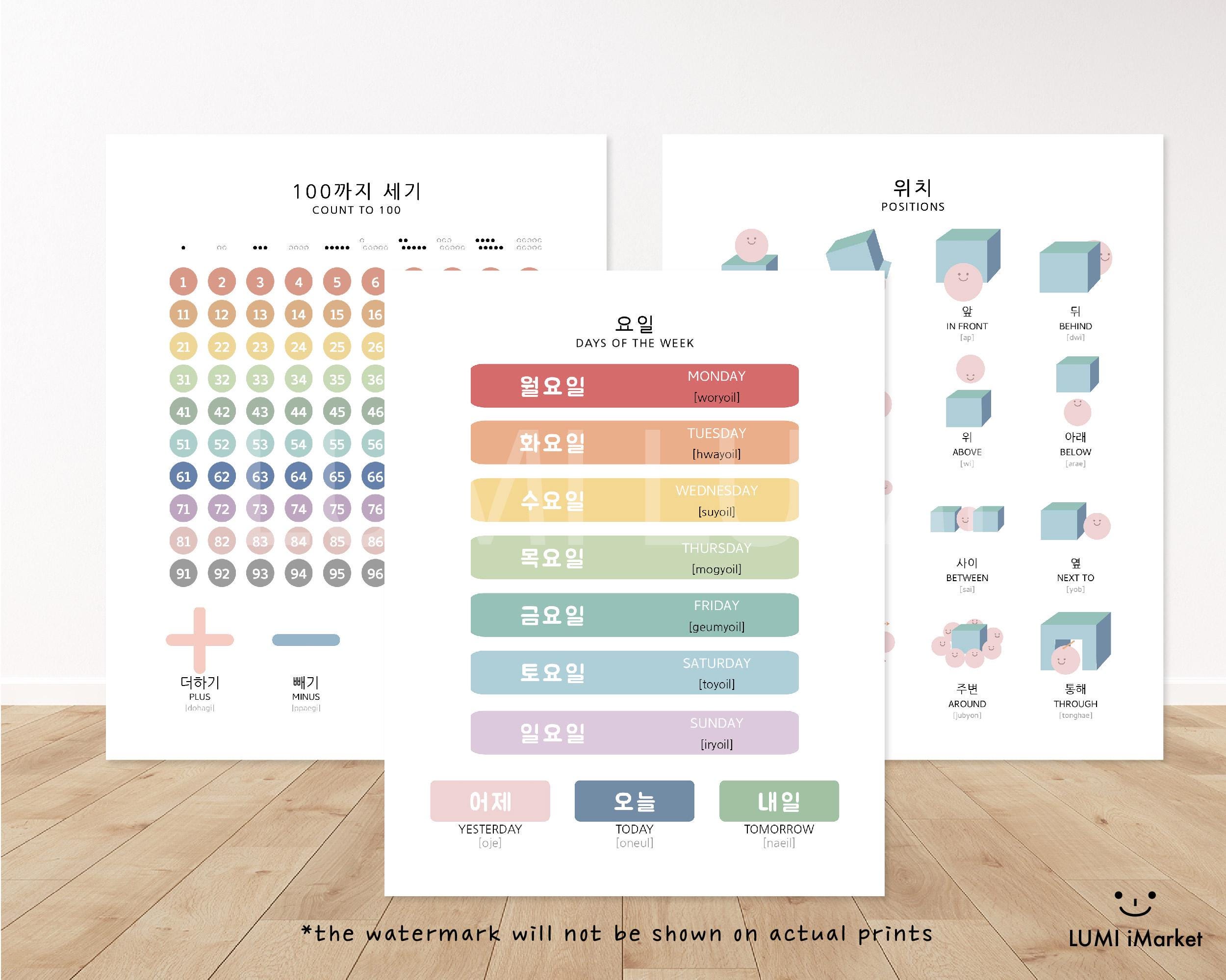 10 Bilingual English Korean Educational Posters | Set of 10 Educational ...