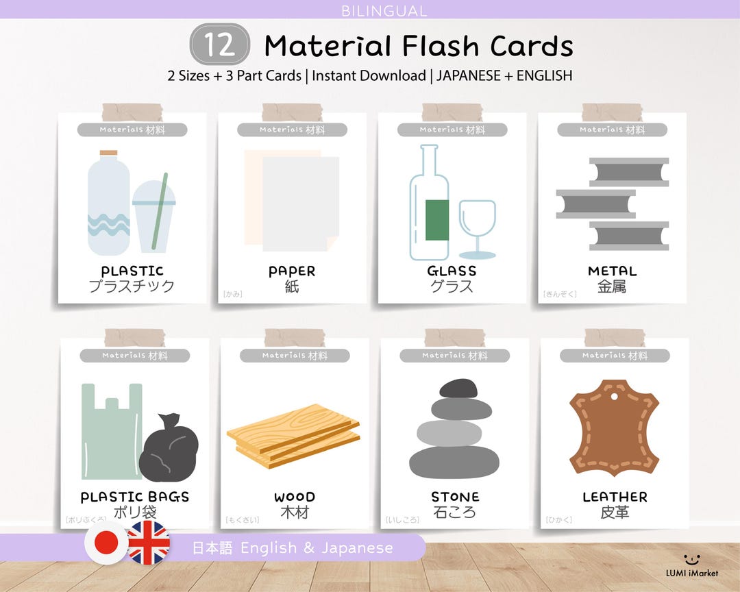 Japanese English Material Flashcards | Bilingual Flashcards ...