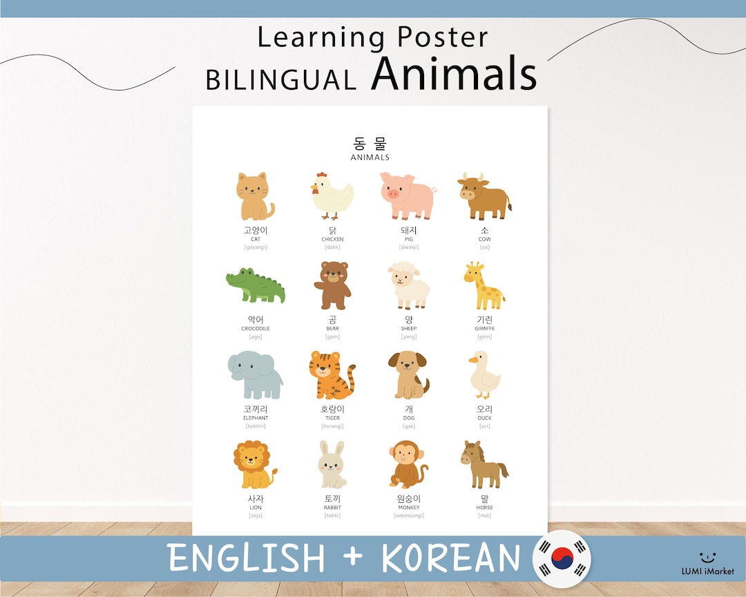 Korean English Bilingual Animal Learning Poster | Animals | Montessori ...