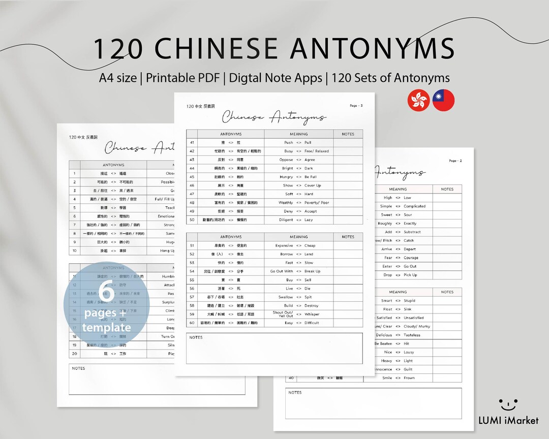 240 Chinese Antonyms Vocab List | Study Chinese | Vocabulary Worksheet ...