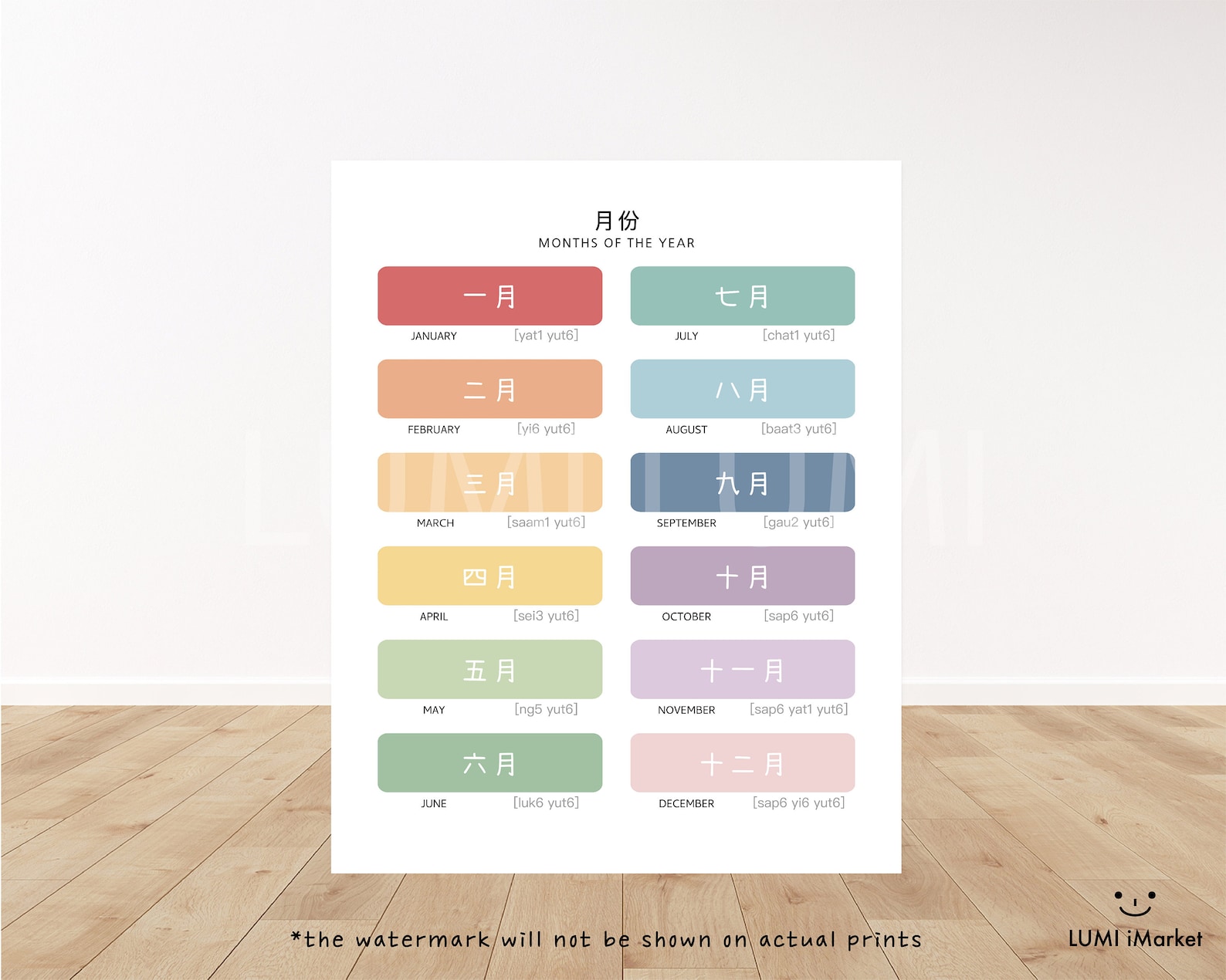 Months & Days Bilingual Cantonese Educational Poster | Learning Poster ...