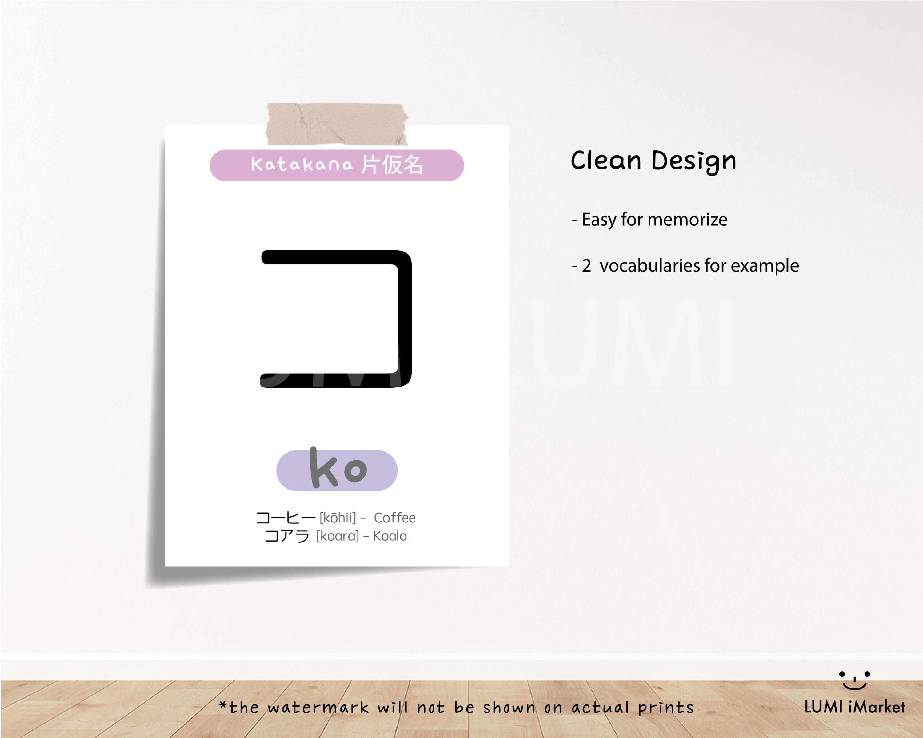 Japanese KATAKANA Flashcards | Japanese Study (additional Sounds ...