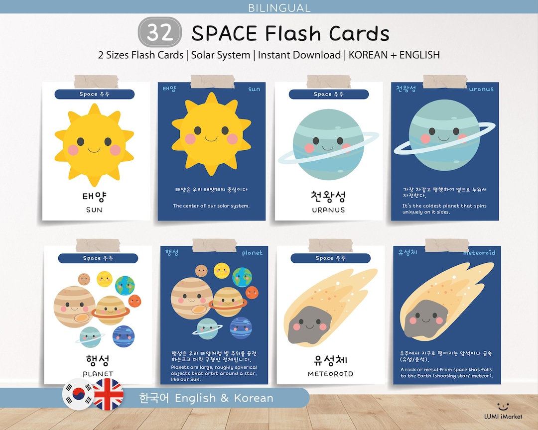 Bilingual Korean English Solar System Flashcards | Space and Planets ...