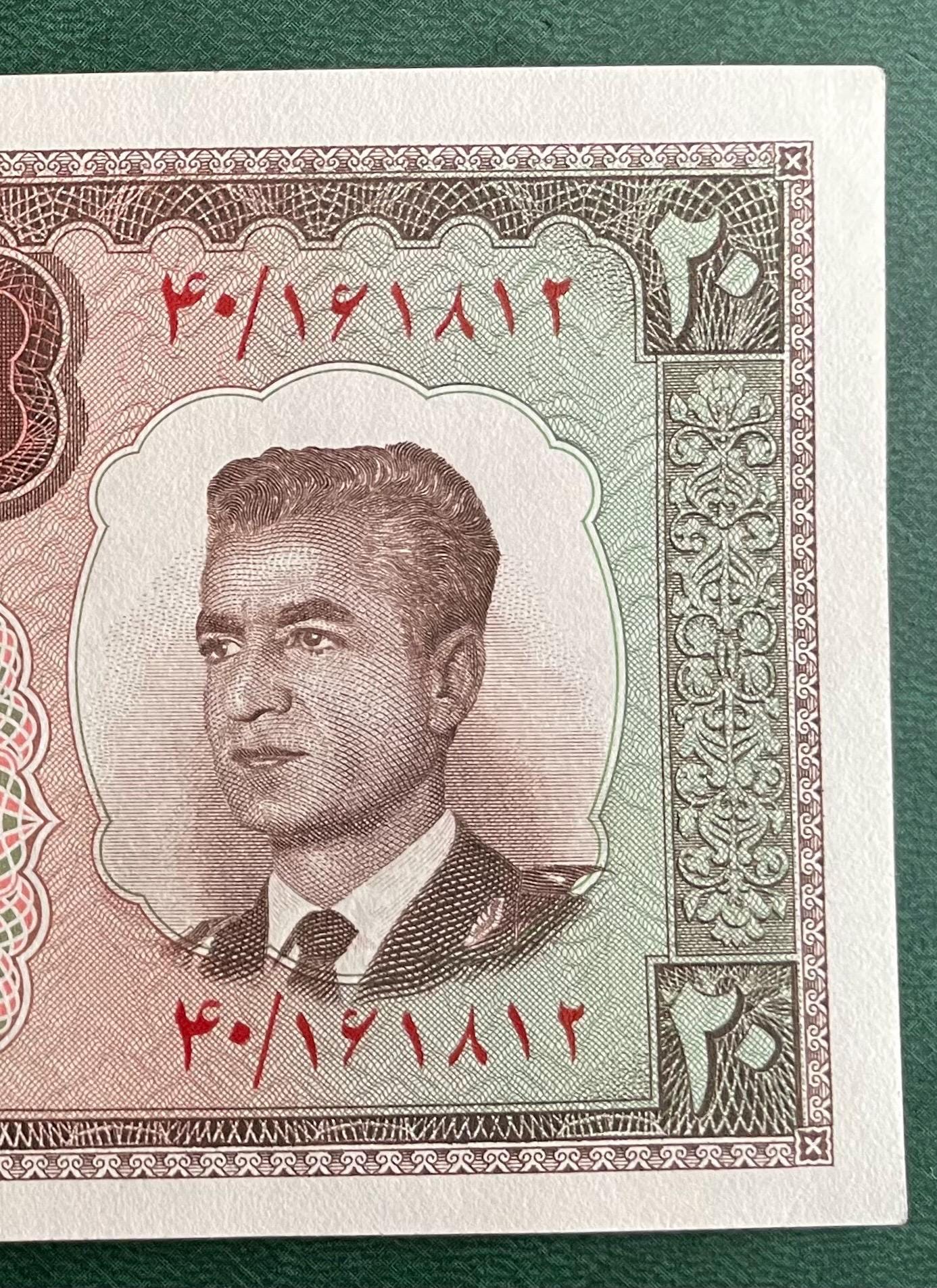 20-rial-banknote Aus Der Pahlavi-dynastie – Ausgezeichnete Erhaltung - Etsy