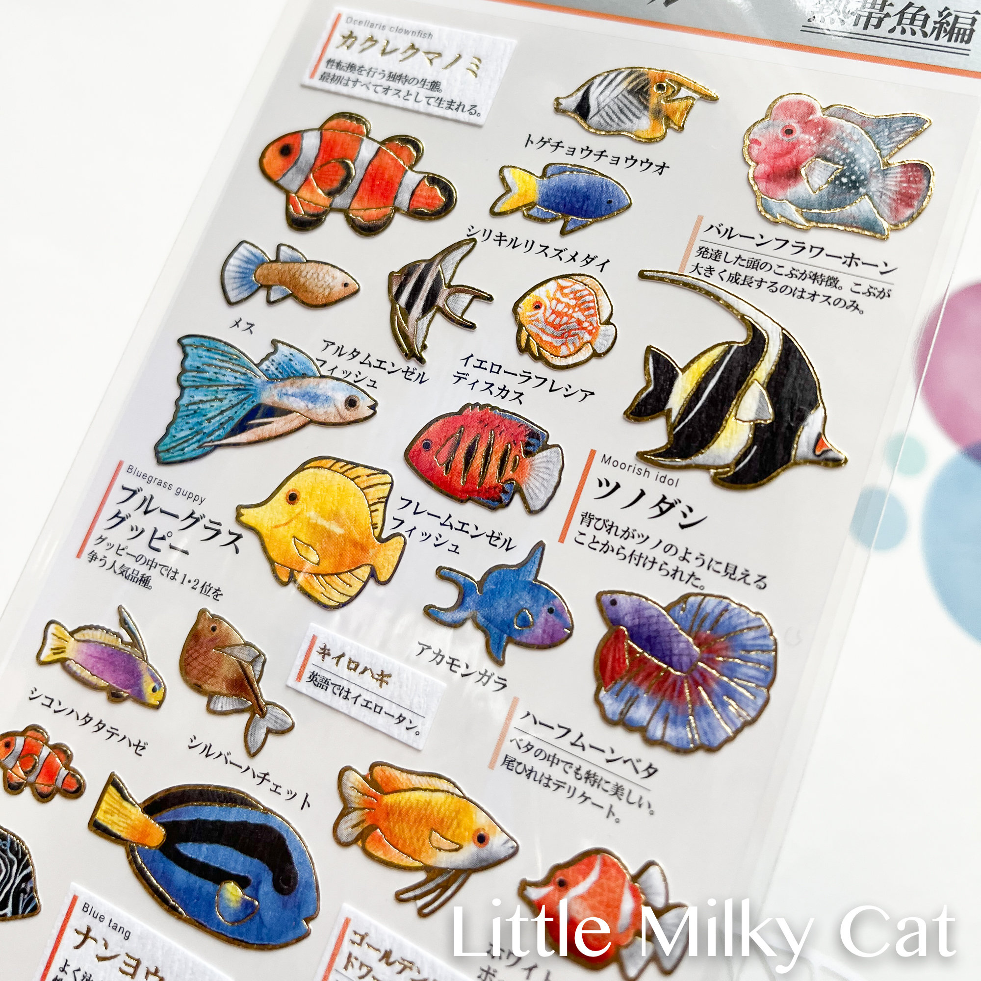 Japan Stickers Tropical Fish Aquarium Fish Gold Foil Stickers Adult ...