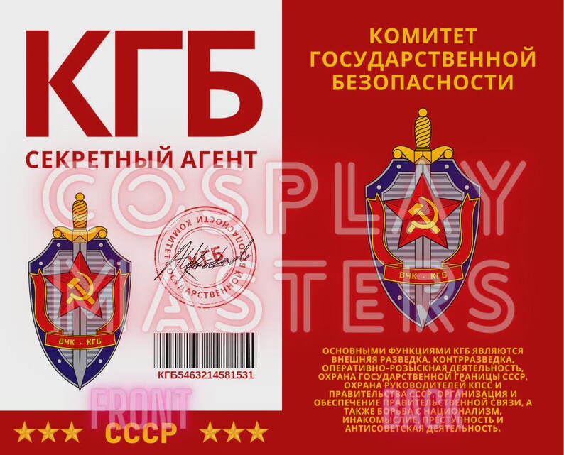 2025 KGB ID Card - "printable" Cosplay Secret Agent Badge - Etsy