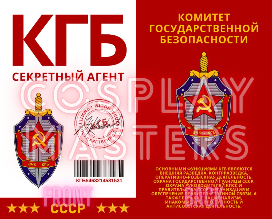 2024 KGB ID Card printable Cosplay Secret Agent Badge - Etsy