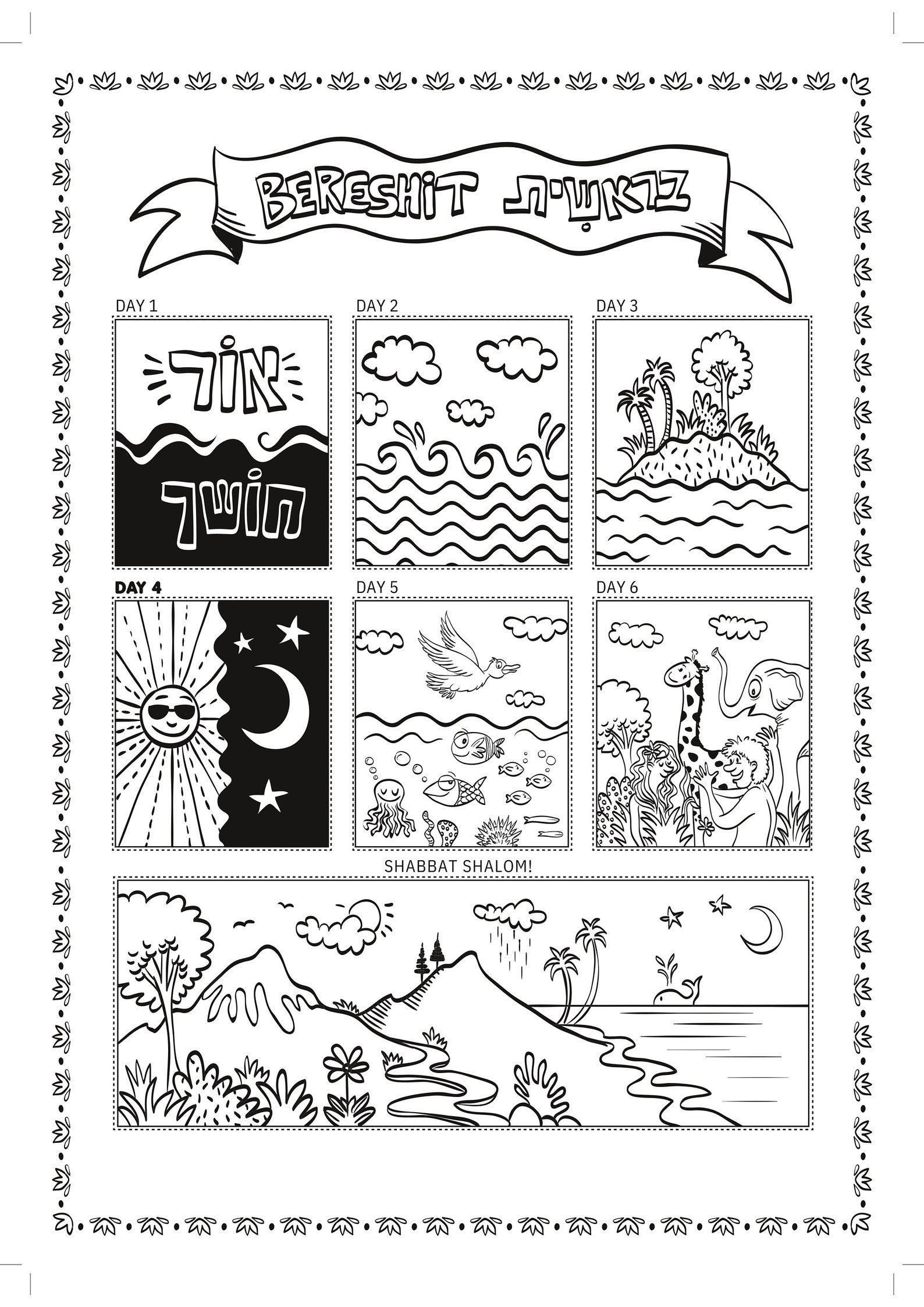 Bereshit - Parsha Coloring Pages - Etsy