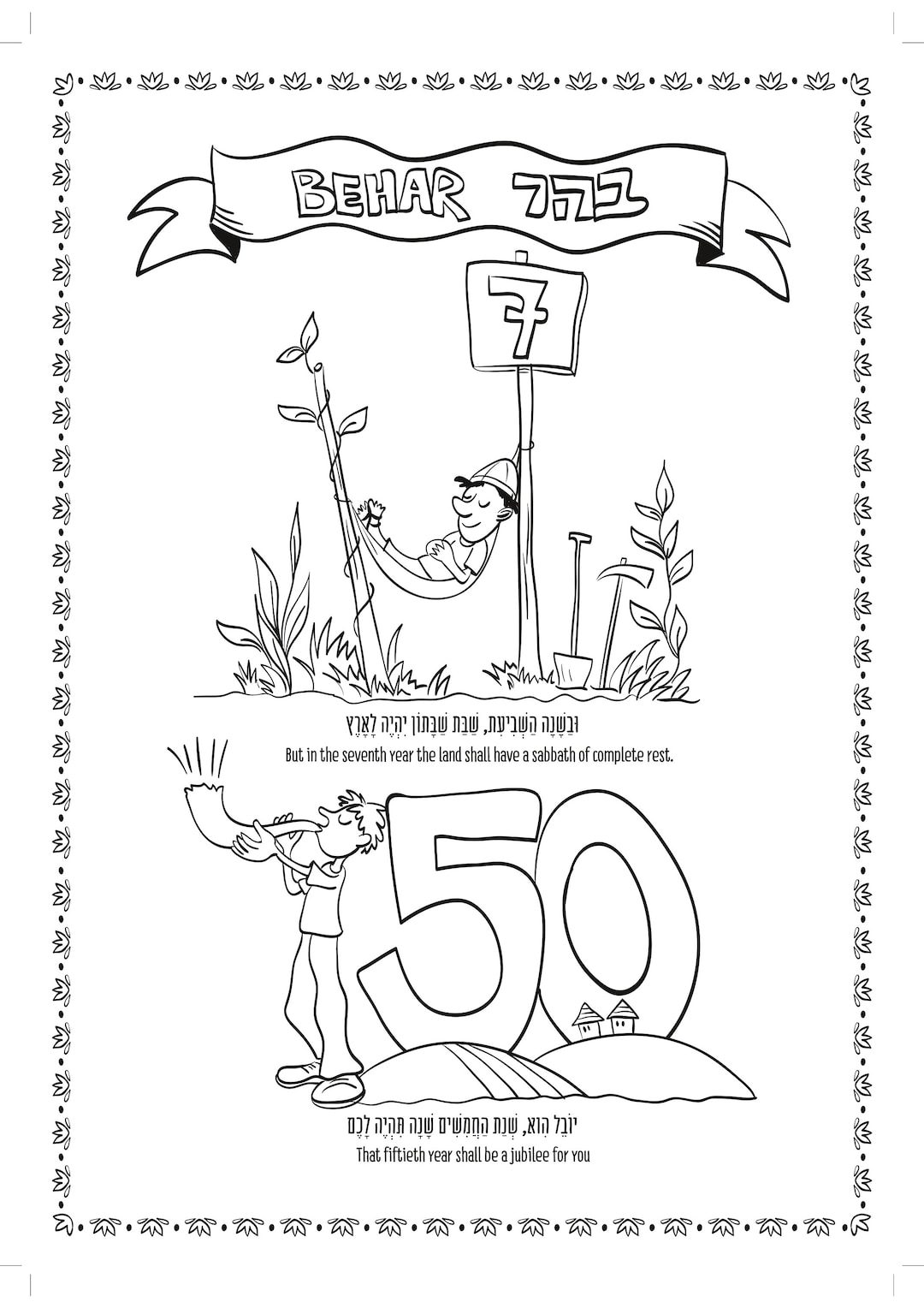 Behar Parsha Coloring Page: Books of the Bible (digital Download) - Etsy