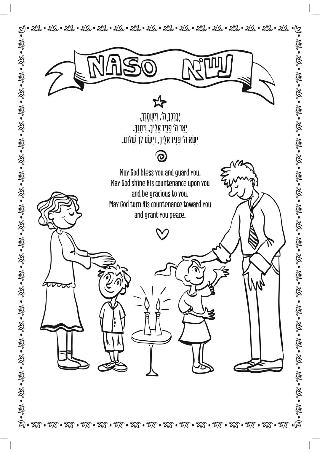 Naso: Parsha Coloring Page | Coloring Book Page for Adults | Digital ...