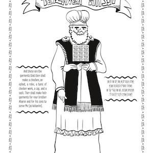 Tetzave: Parsha Coloring Page | Adult Coloring Page | Kid Coloring Page ...