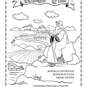 Ha'azinu: Parsha Coloring Pages | Kid Coloring Page | Bible Quote ...