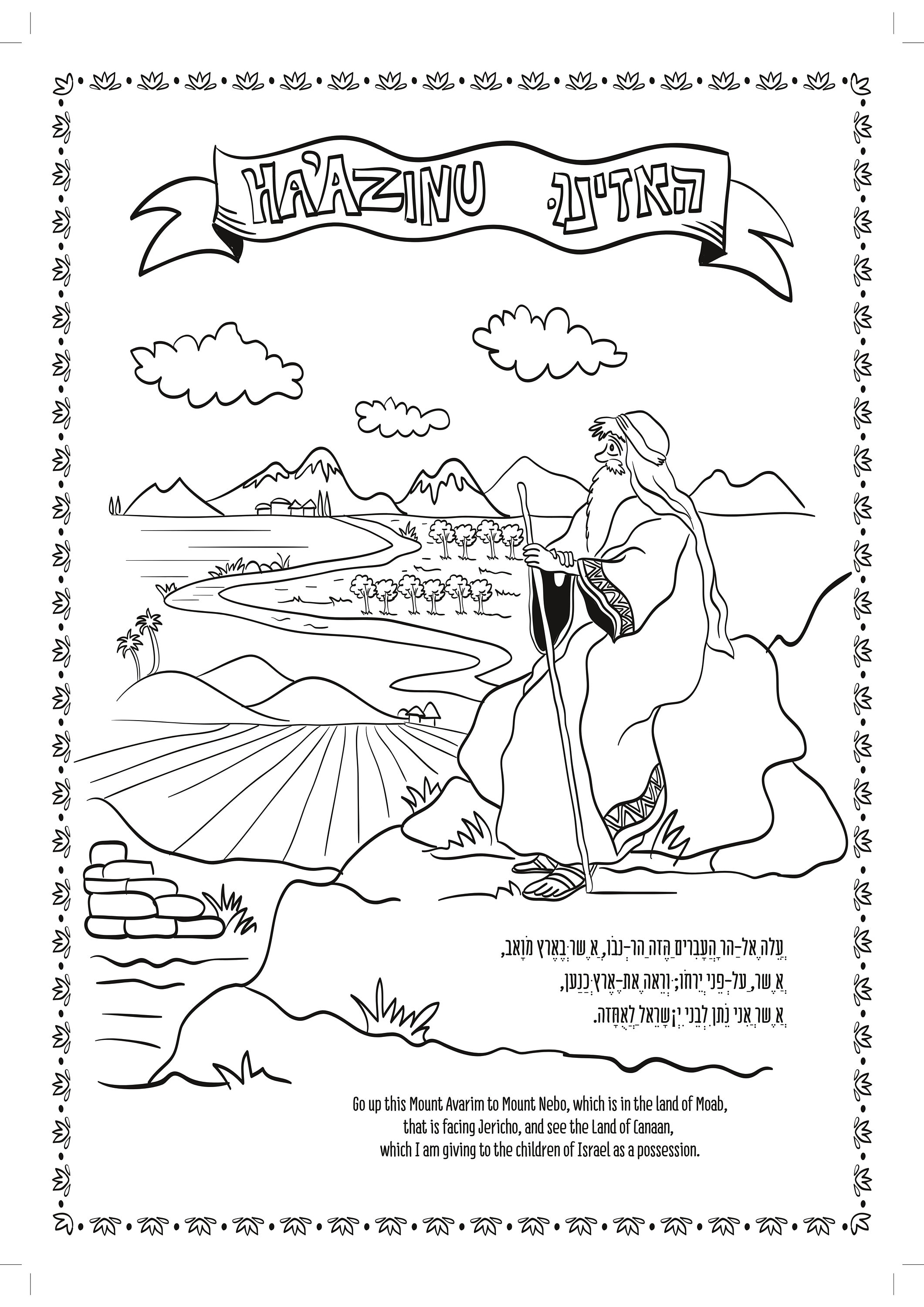 Ha'azinu: Parsha Coloring Pages | Kid Coloring Page | Bible Quote ...