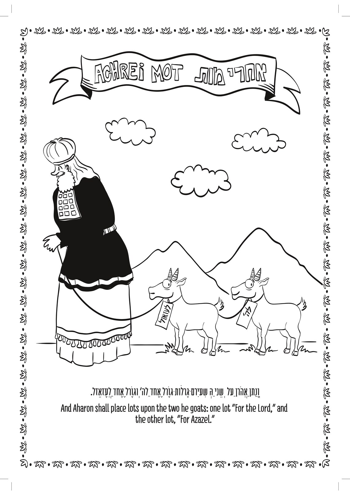 Achrei Mot Parsha Coloring Page | Coloring Book Page for Adults ...