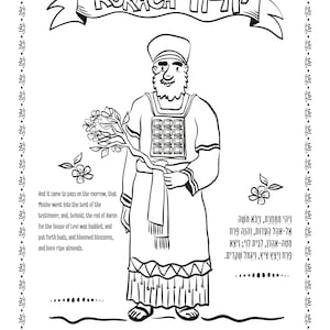 Korach: Parsha Coloring Pages | Adulting Coloring Page | Digital ...