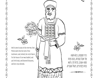 Ekev: Parsha Coloring Page Adulting Coloring Page Digital Download ...