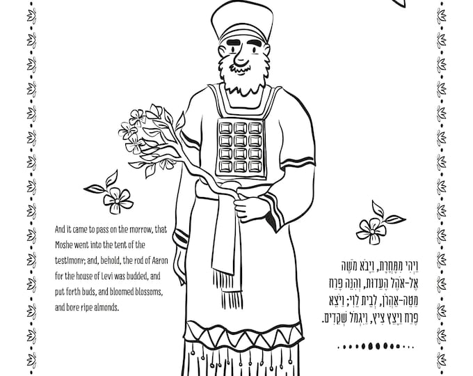 Hebrew and Judaics Teacher Coloring Book. 22 Printable Meditative Art ...