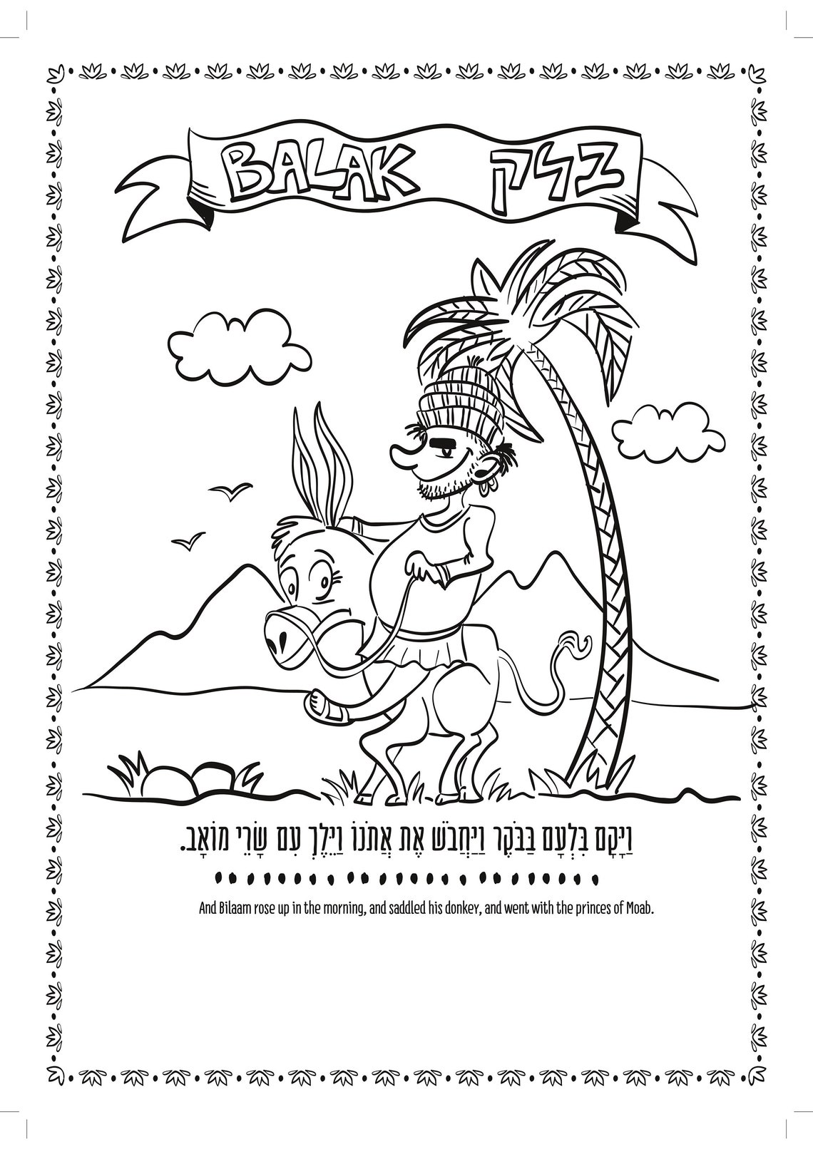 Balak: Parsha Coloring Page | Adult Coloring Page | Kid Coloring Pages ...