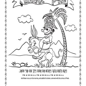 Balak: Parsha Coloring Page | Adult Coloring Page | Kid Coloring Pages ...