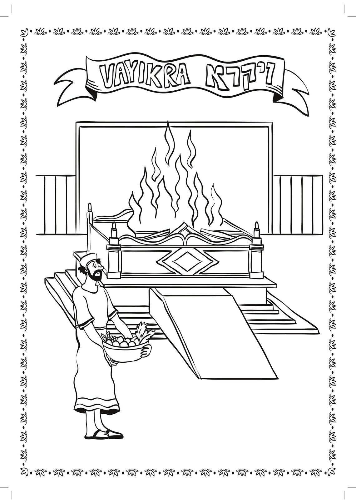 Vayikra: Parsha Coloring Pages | Coloring Book Pages for Adults ...
