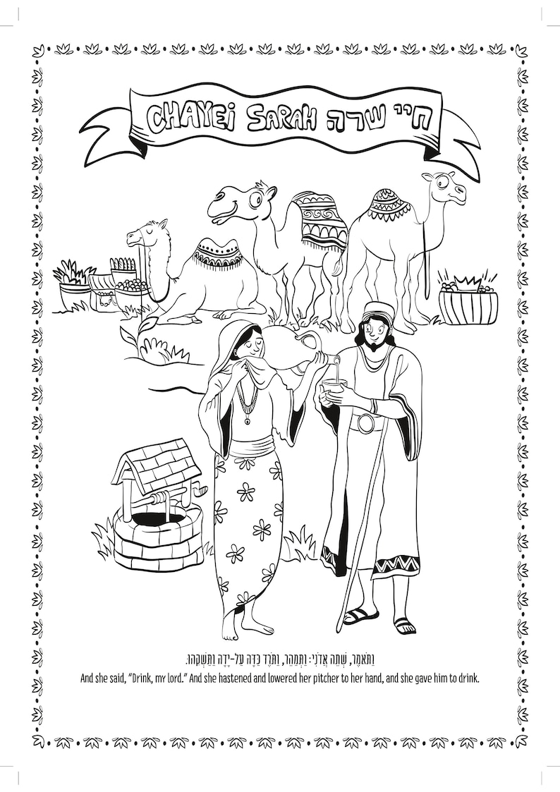 Chayei Sarah: Parsha Coloring Page | Adulting Coloring Page | Digital ...