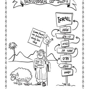 Devarim: Parsha Coloring Page | Adulting Coloring Page | Digital ...