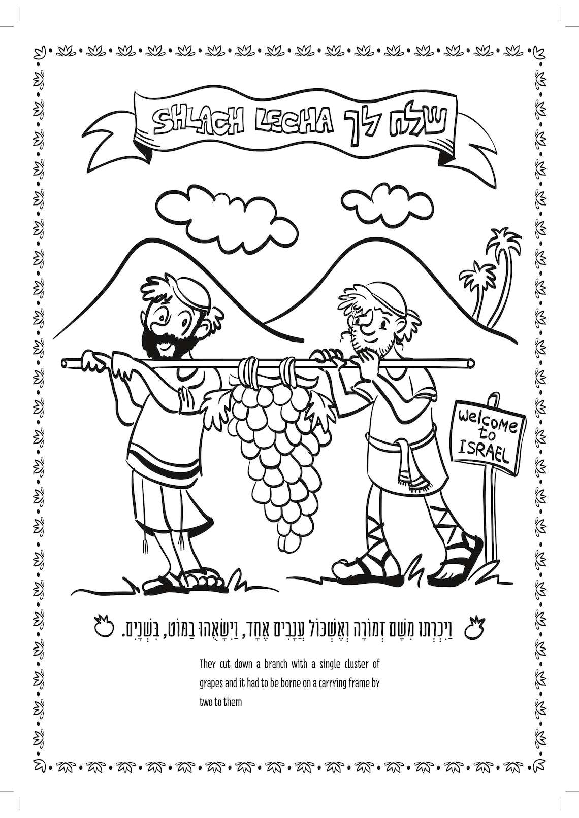 Shlach Lecha: Parsha Coloring Page | Coloring Book Page for Adults ...