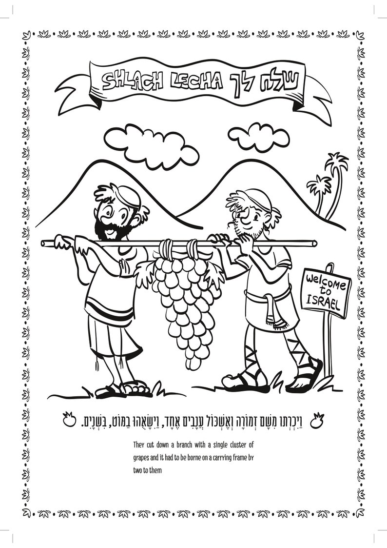 Shlach Lecha: Parsha Coloring Page | Coloring Book Page for Adults ...