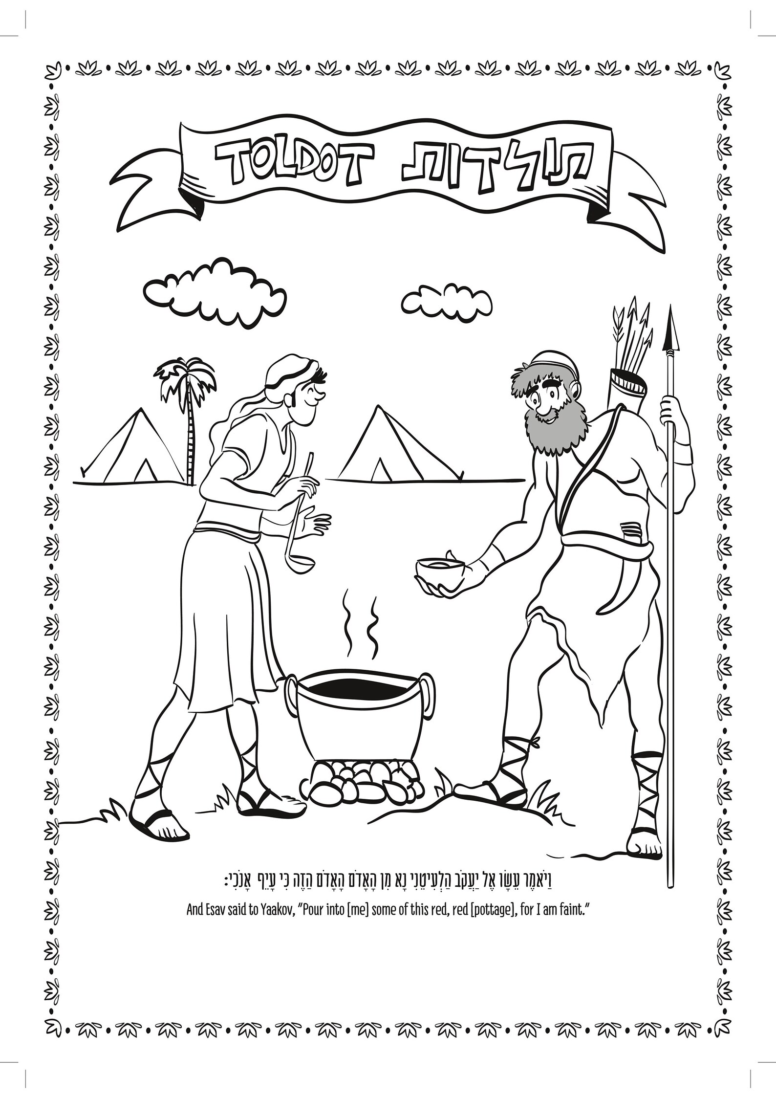 Toldot: Parsha Coloring Page | Adult Coloring Page | Kid Coloring Page ...