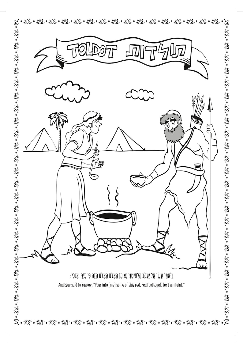 Toldot: Parsha Coloring Page | Adult Coloring Page | Kid Coloring Page ...