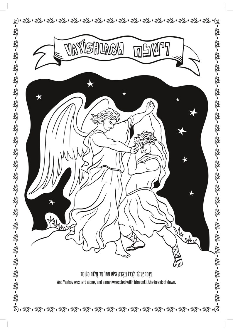 Vayishlach: Parsha Coloring Page | Adulting Coloring Page | Digital ...