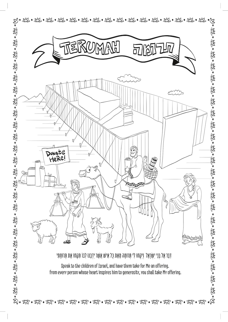 Terumah: Parsha Coloring Page | Adult Coloring Page | Kid Coloring Page ...