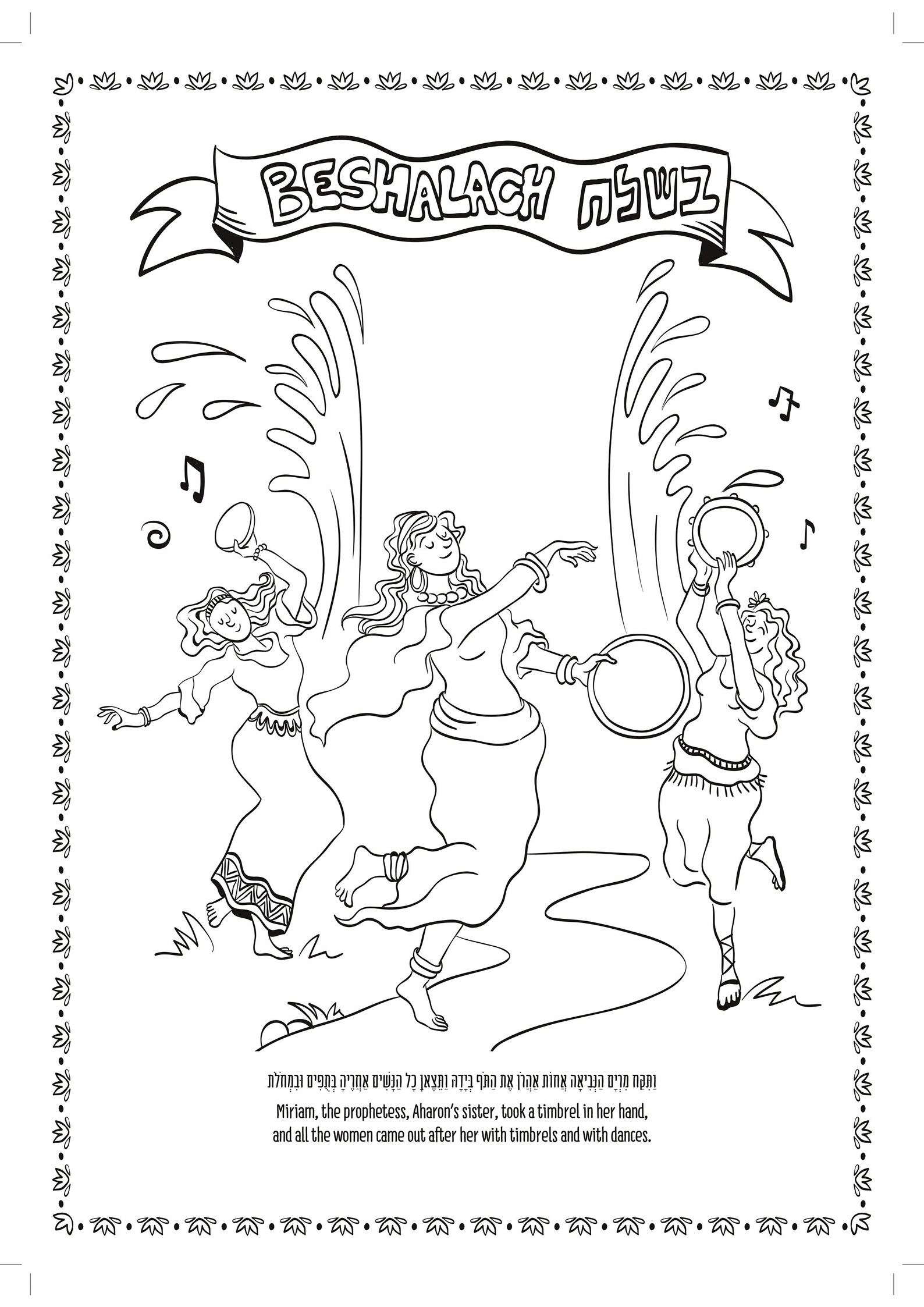 Beshalach Parsha Coloring Pages | Coloring Book Page for Adults ...