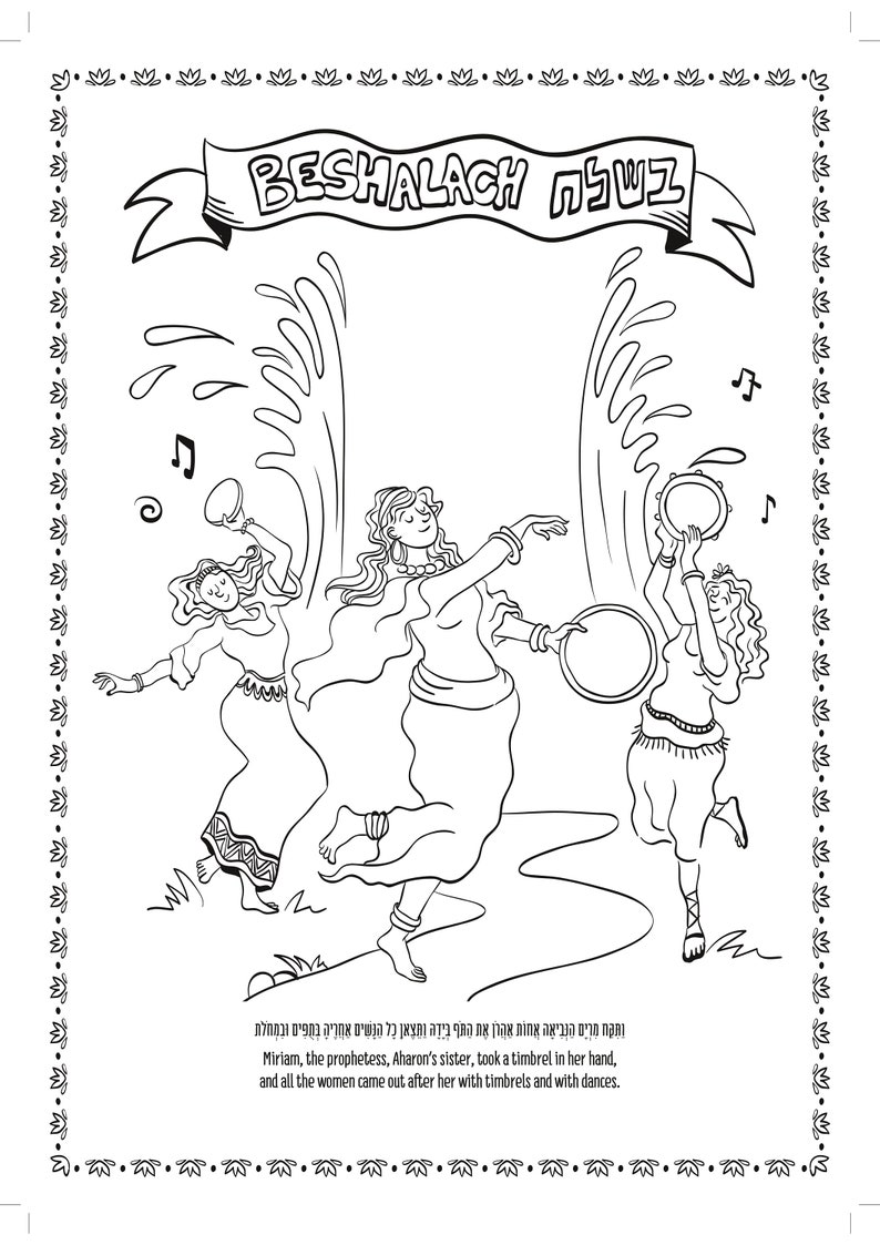 Beshalach Parsha Coloring Pages | Coloring Book Page for Adults ...