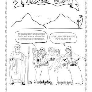 Pinchas Parsha Coloring Page: Bible Quote (digital Download) - Etsy