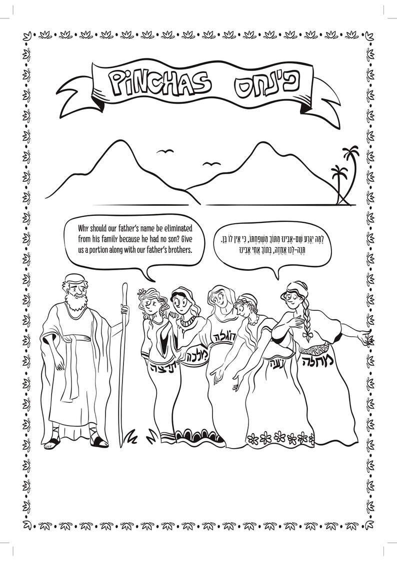 Pinchas: Parsha Coloring Page | Adulting Coloring Page | Digital ...