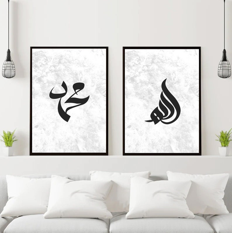 Allah Muhammad Abstract Wall Art Islam Printable Arabic - Etsy