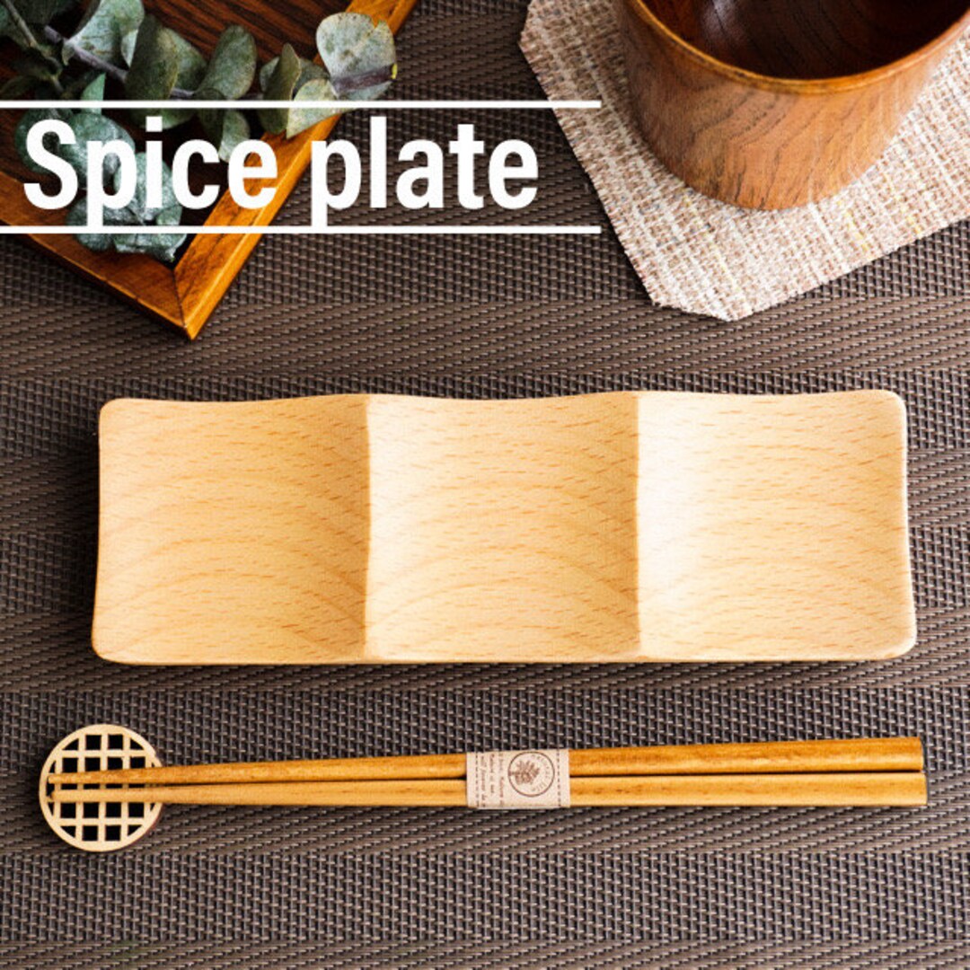 Handcrafted Beech Wood Spice Plate – Japanese Condiment Tray - Etsy