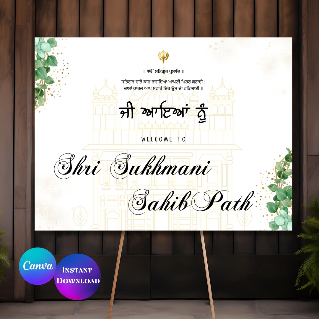 Sukhmani Sahib Path Sign Sukhmani Sahib Path Welcome Signs Sukhmani Sahib Welcome Sign Sri ...