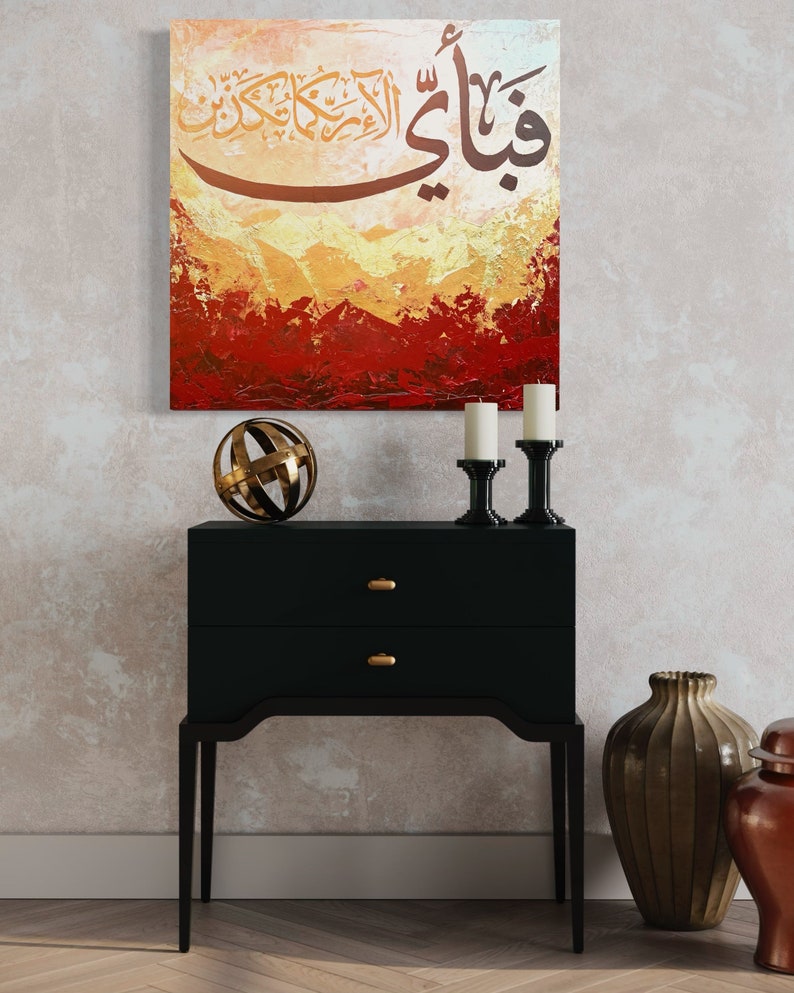 Fabi Ayyi Ala I Rabbikuma Tukazziban Which, Then, of Your Lord's ...