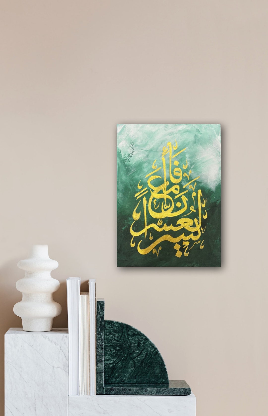 Inna Ma'al 'usri Yusra, Verily With Every Hardship Comes Ease, Islamic ...