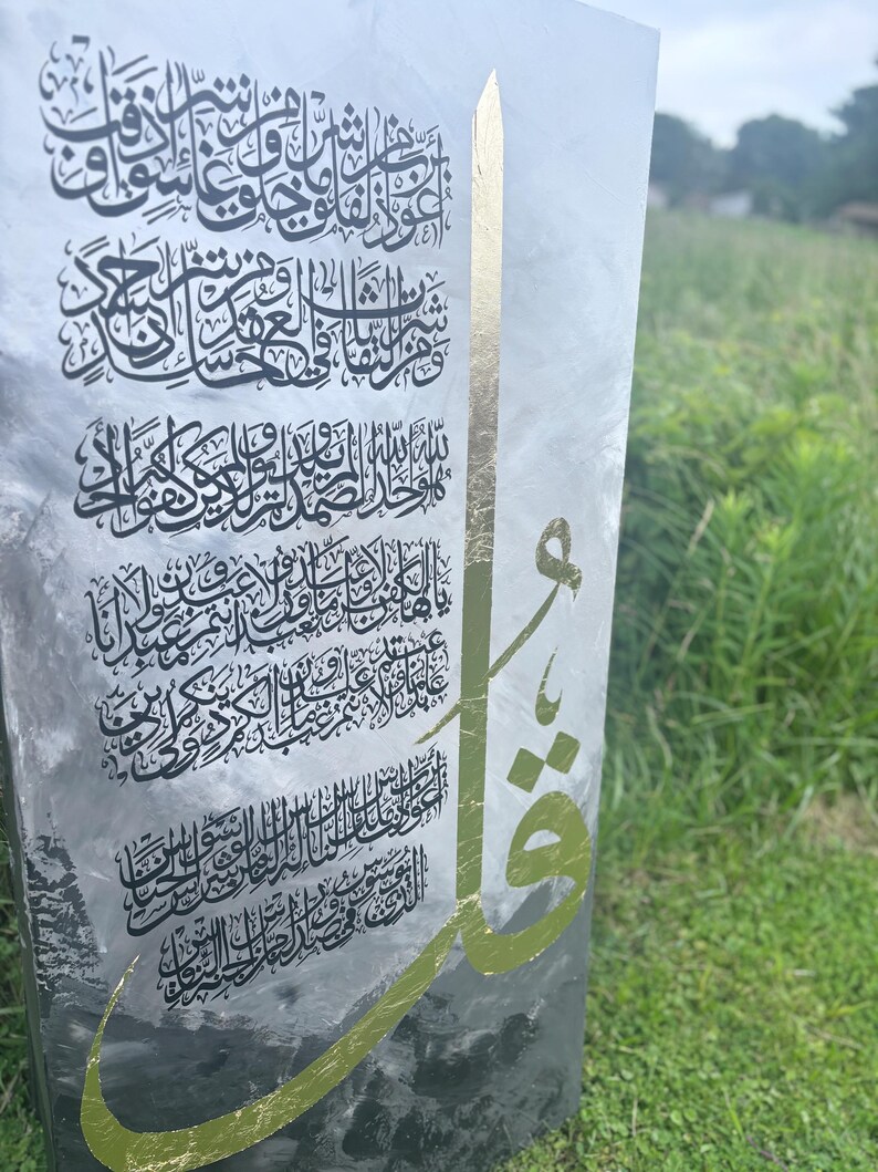 Hand-painted Islamic Calligraphy Canvas Art, 4 Qull, Gold Leaf (24x48 ...