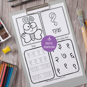 Marathi Worksheets, Learn Marathi Numerals 1 to 10, Insect Themed ...