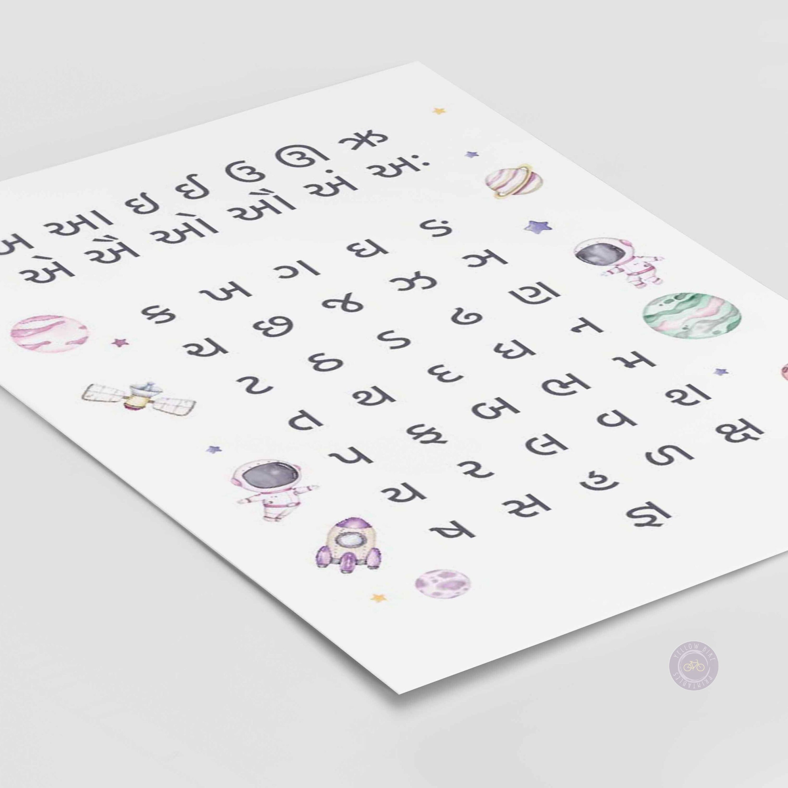 Gujarati Alphabet and Number Poster, Gujarati Educational Chart, Space ...