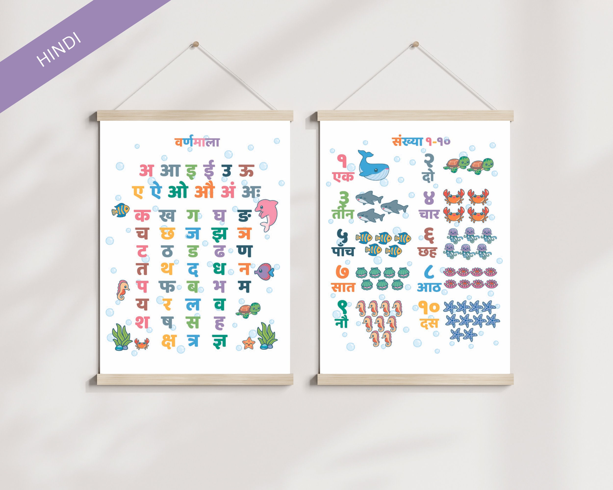 Hindi Varnamala Chart, Ocean Themed Hindi Alphabet and Numbers, Hindi ...