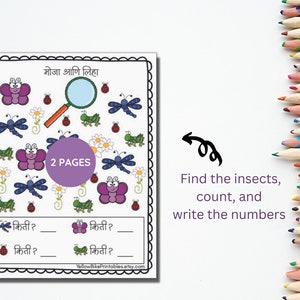 Marathi Worksheets, Learn Marathi Numerals 1 to 10, Insect Themed ...