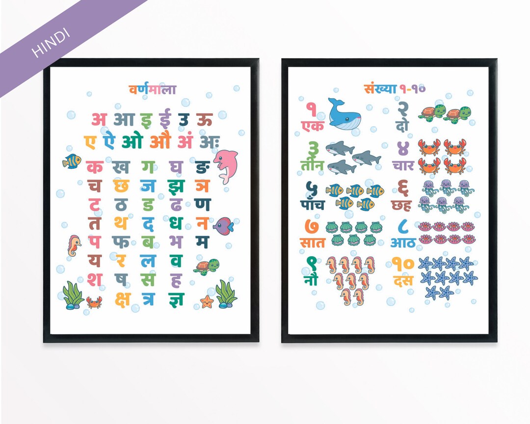 Hindi Varnamala Chart Ocean Themed Hindi Alphabet and - Etsy
